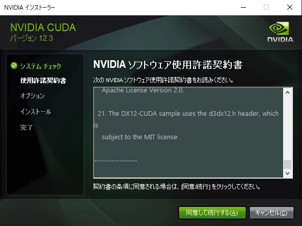 Python CUDAとcuDNNのインストール、アップデート方法 - kafues511