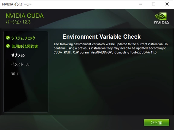 Python CUDAとcuDNNのインストール、アップデート方法 - kafues511