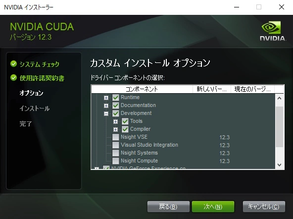 Python CUDAとcuDNNのインストール、アップデート方法 - kafues511